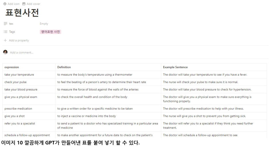 CHAT-GPT 나만의 영어 PDF사전 만들기.