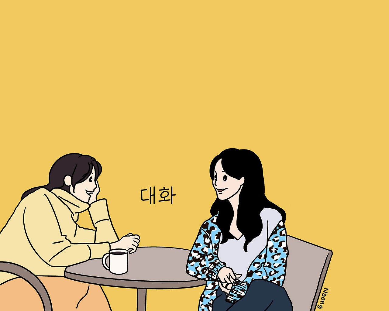 경청의 3가지 조건