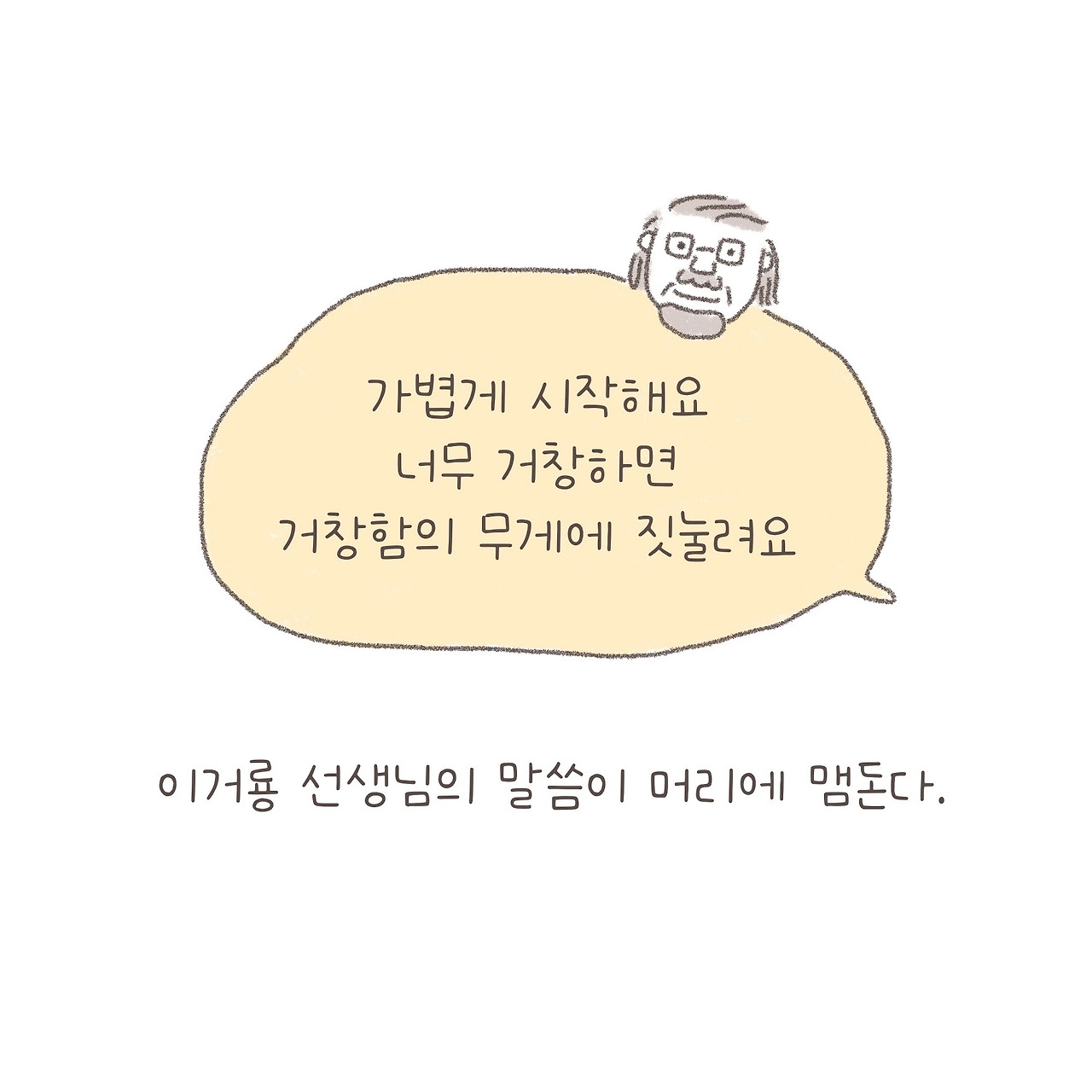 가뜬한 마음으로