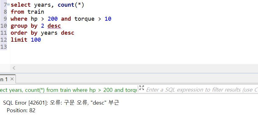 SQL 에러를 해결하는 방법