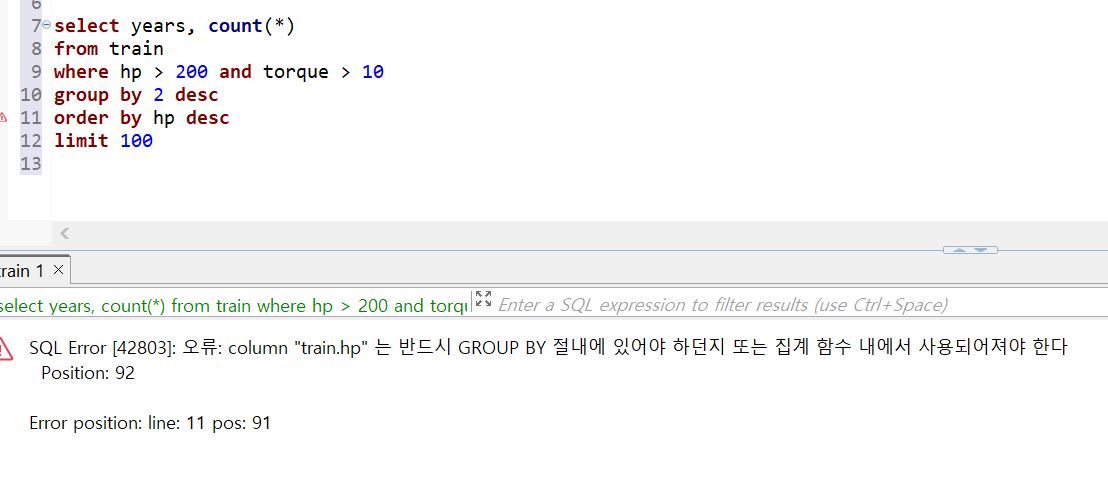 SQL 에러를 해결하는 방법