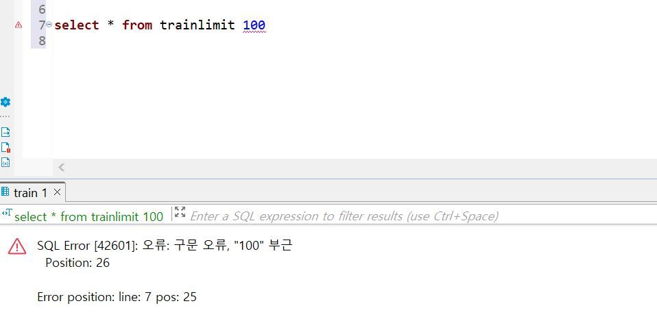 SQL 에러를 해결하는 방법