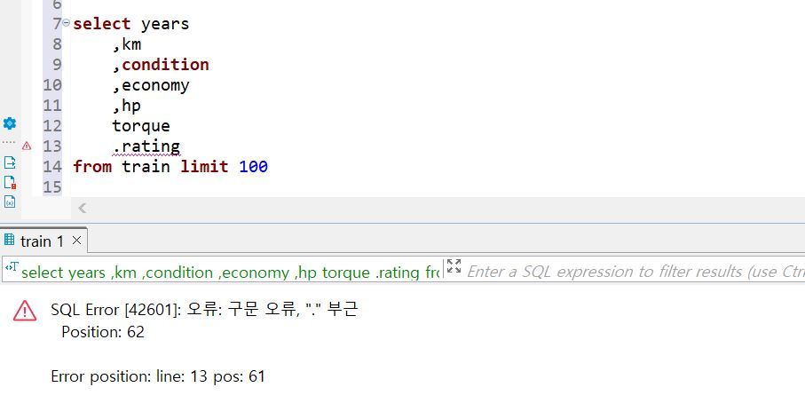 SQL 에러를 해결하는 방법