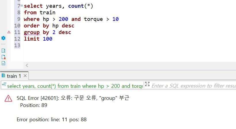 SQL 에러를 해결하는 방법