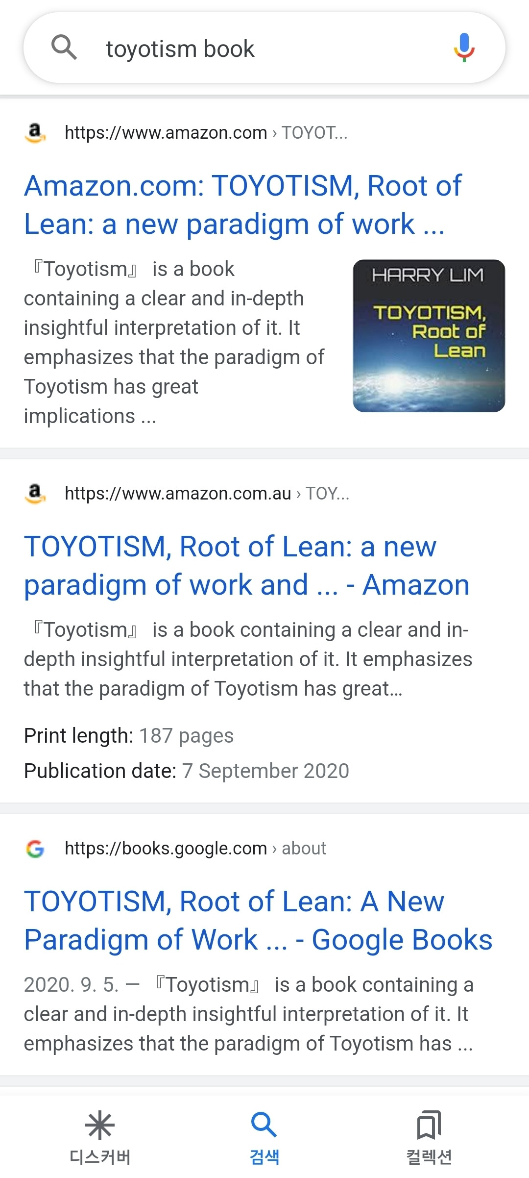포디즘(Fordism)과 토요티즘(Toyotism)