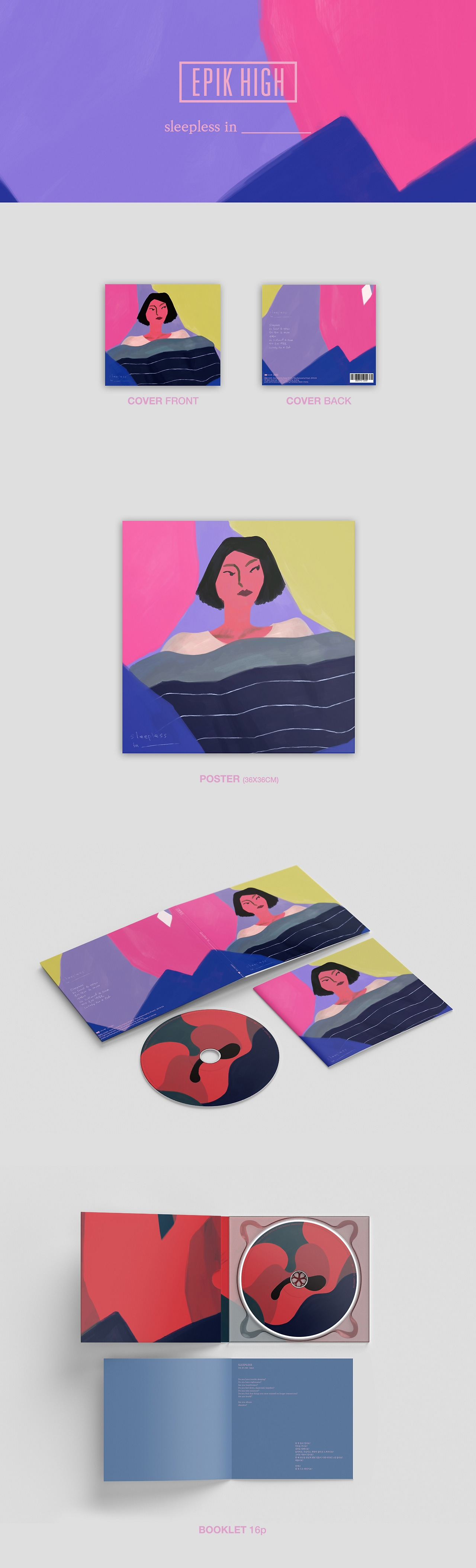 이달의 앨범 Epik High