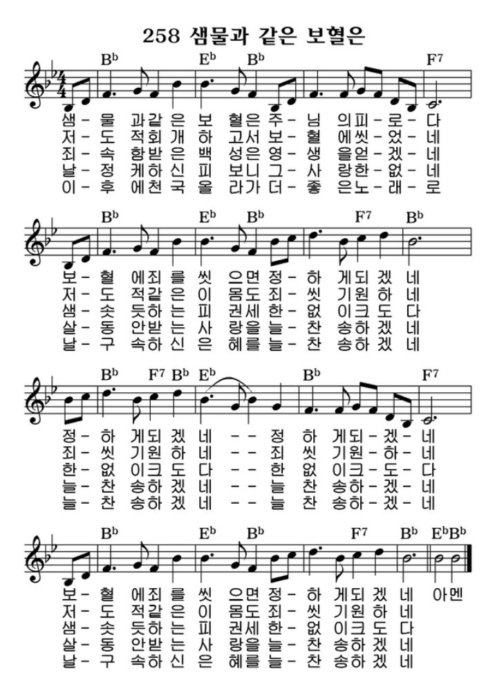 310 엄마의 그림(새찬송가 258장 샘물같은 보혈은)