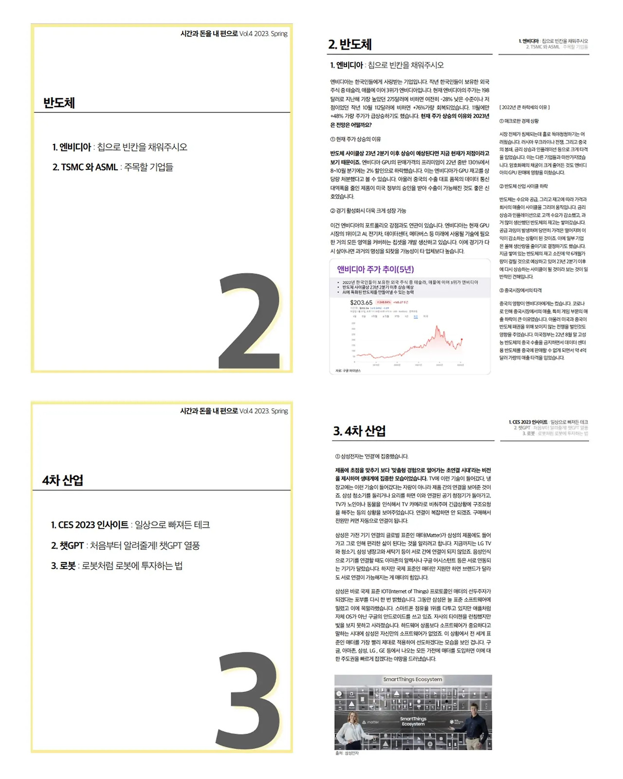 내일 THE RBNT Vol.4 가 찾아갑니다