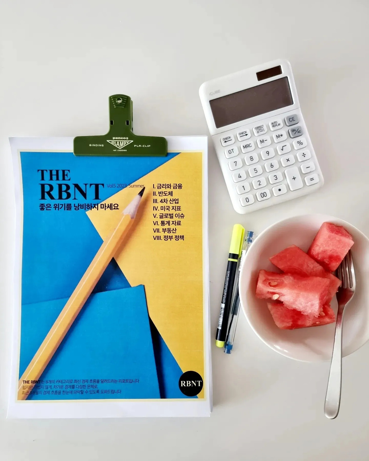 경제 흐름을 한방에 공부하고 싶다면