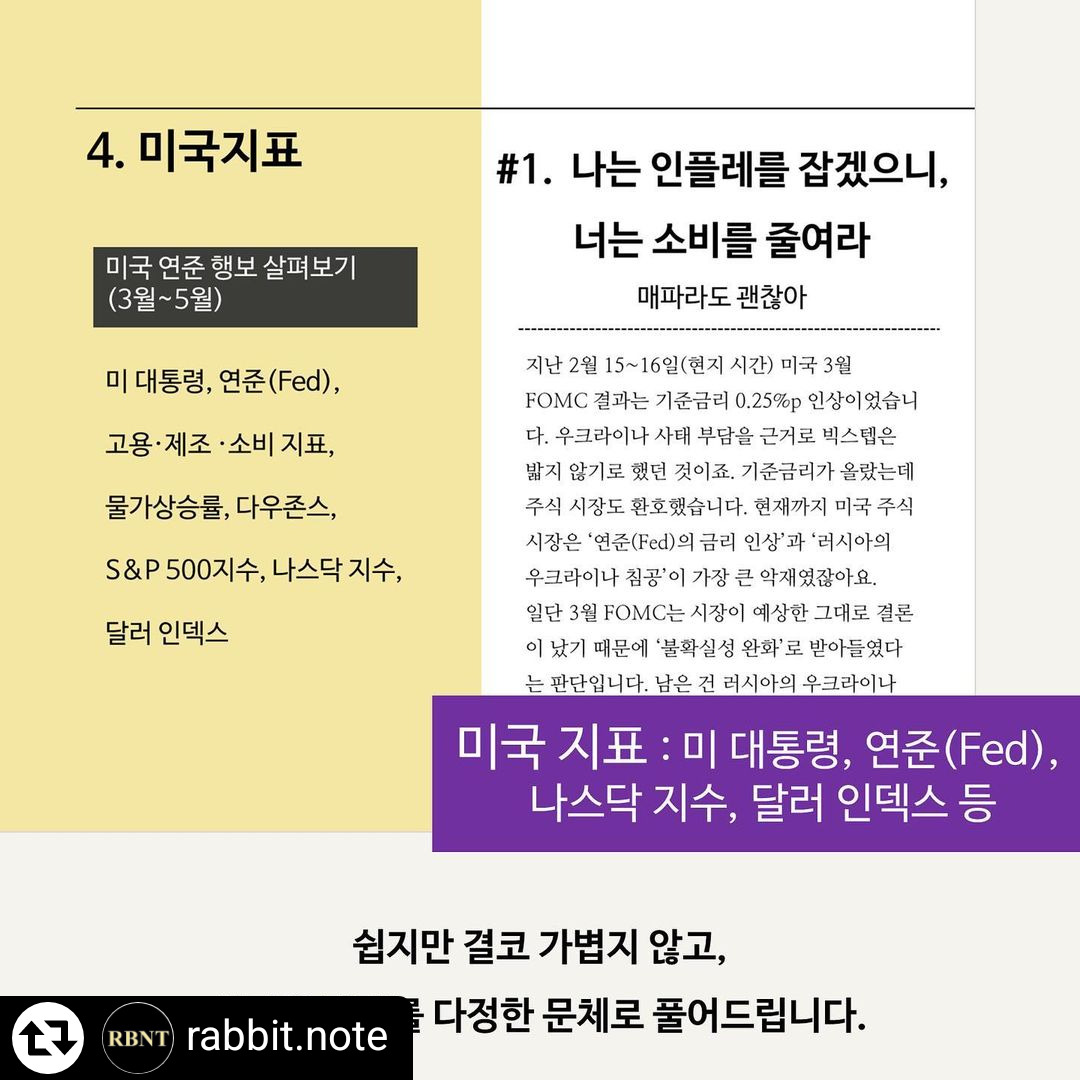 The RBNT 매거진 발행