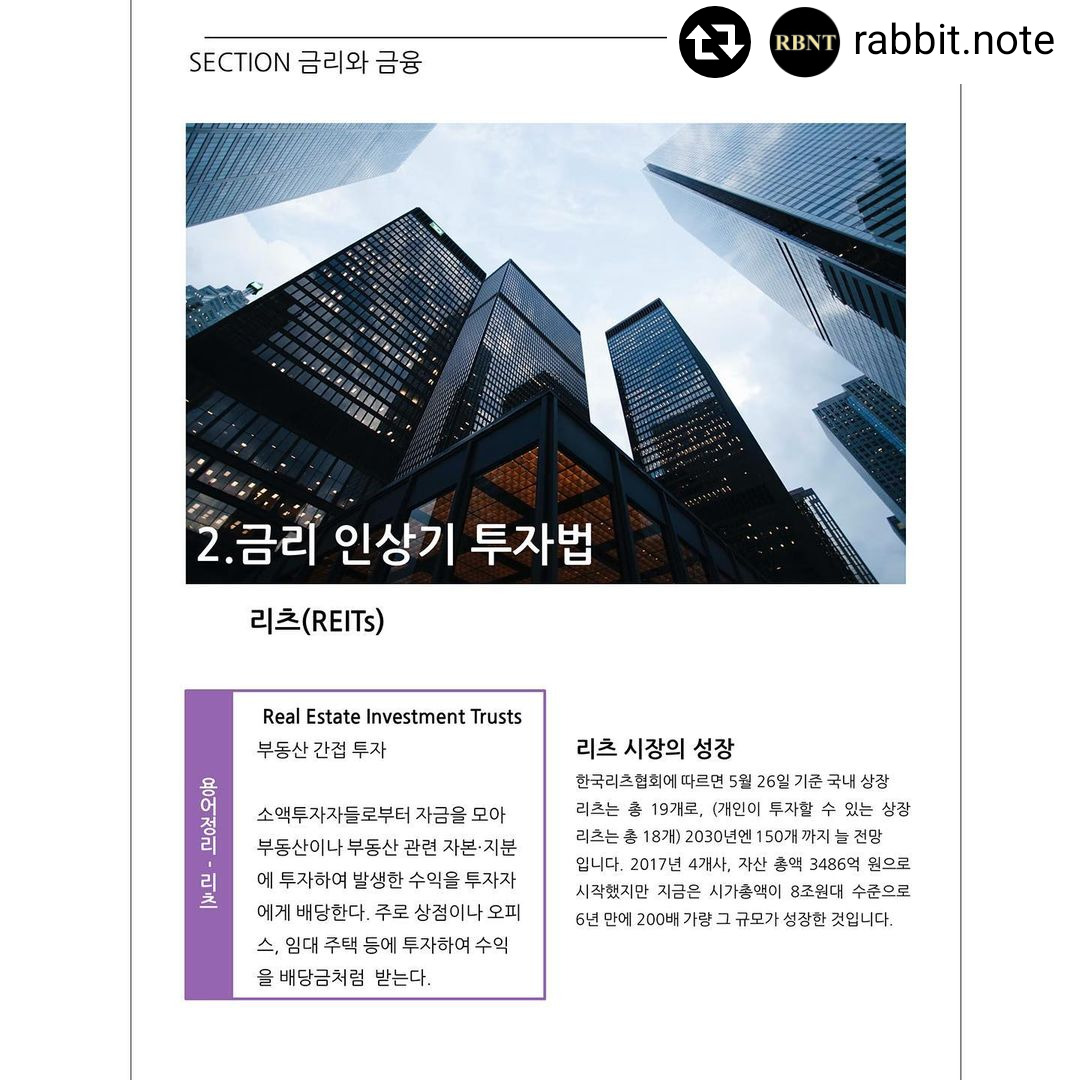THE RBNT 창간호