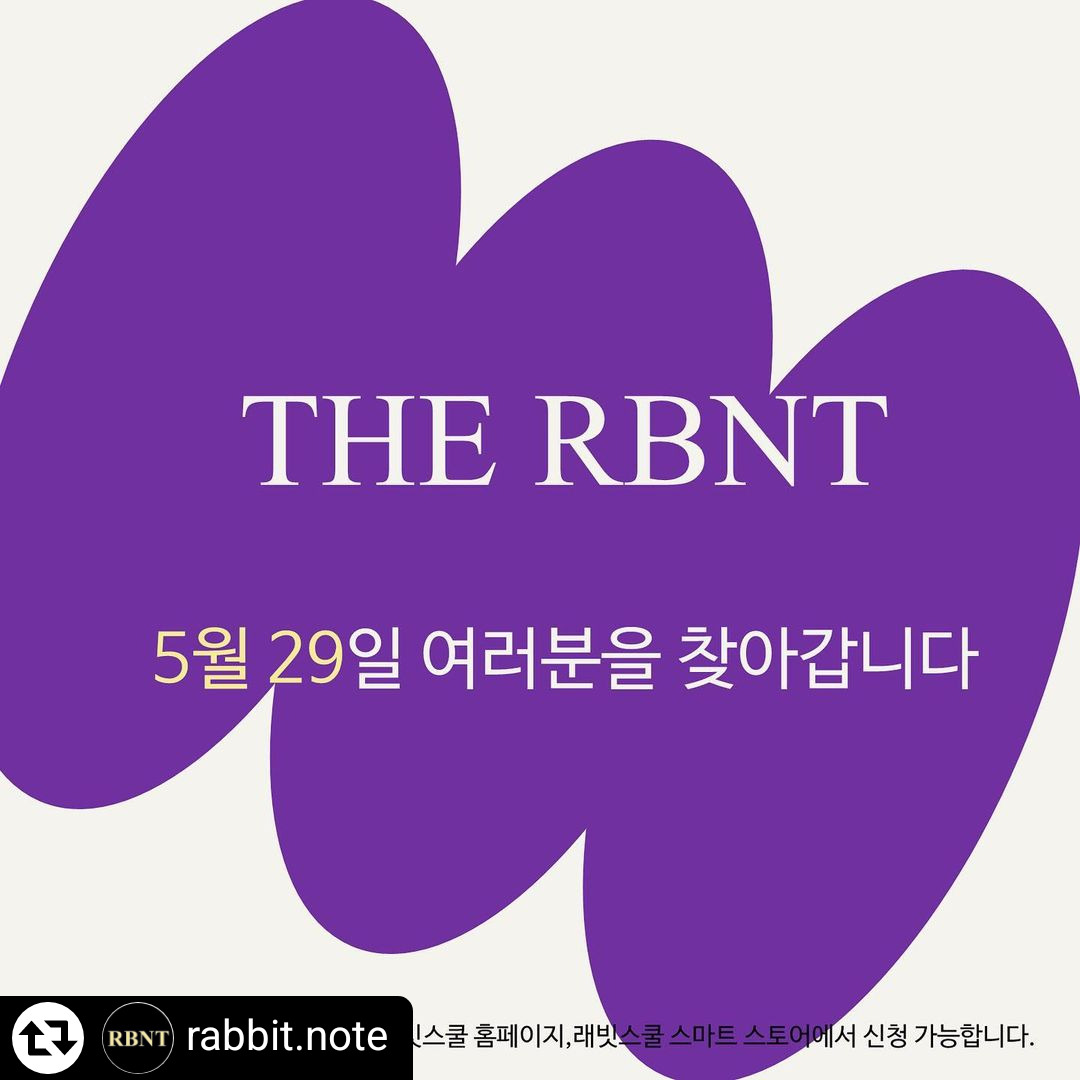 The RBNT 매거진 발행