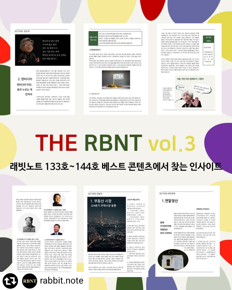 THE RBNT Vol.3 발행(11/20)