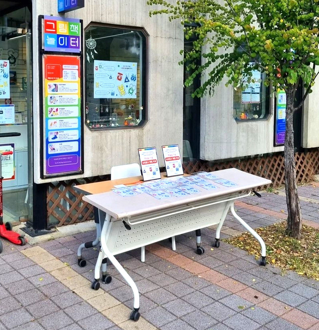 10월 9일, 한글날 내 캐릭터가 숨 쉬고 있다