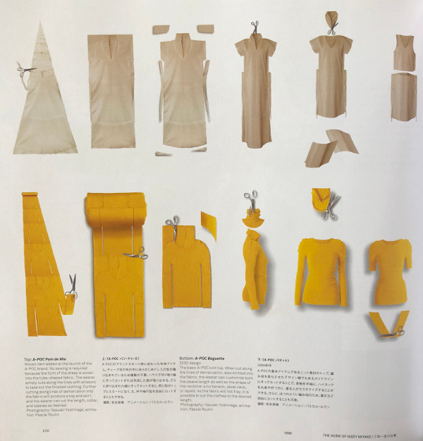 그 시절의 혁신 (7) 이세이 미야케