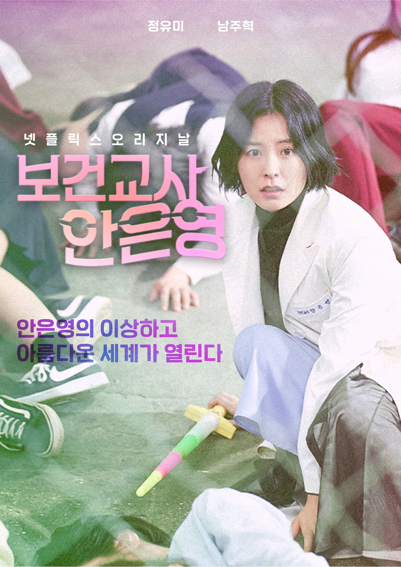 호프펑크(Hopepunk)