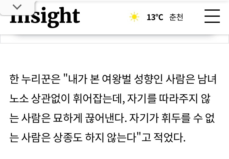 05화 주재원 아내와 여왕벌