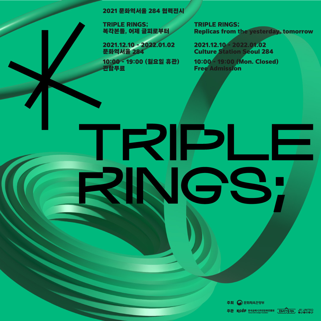 Triple Rings;