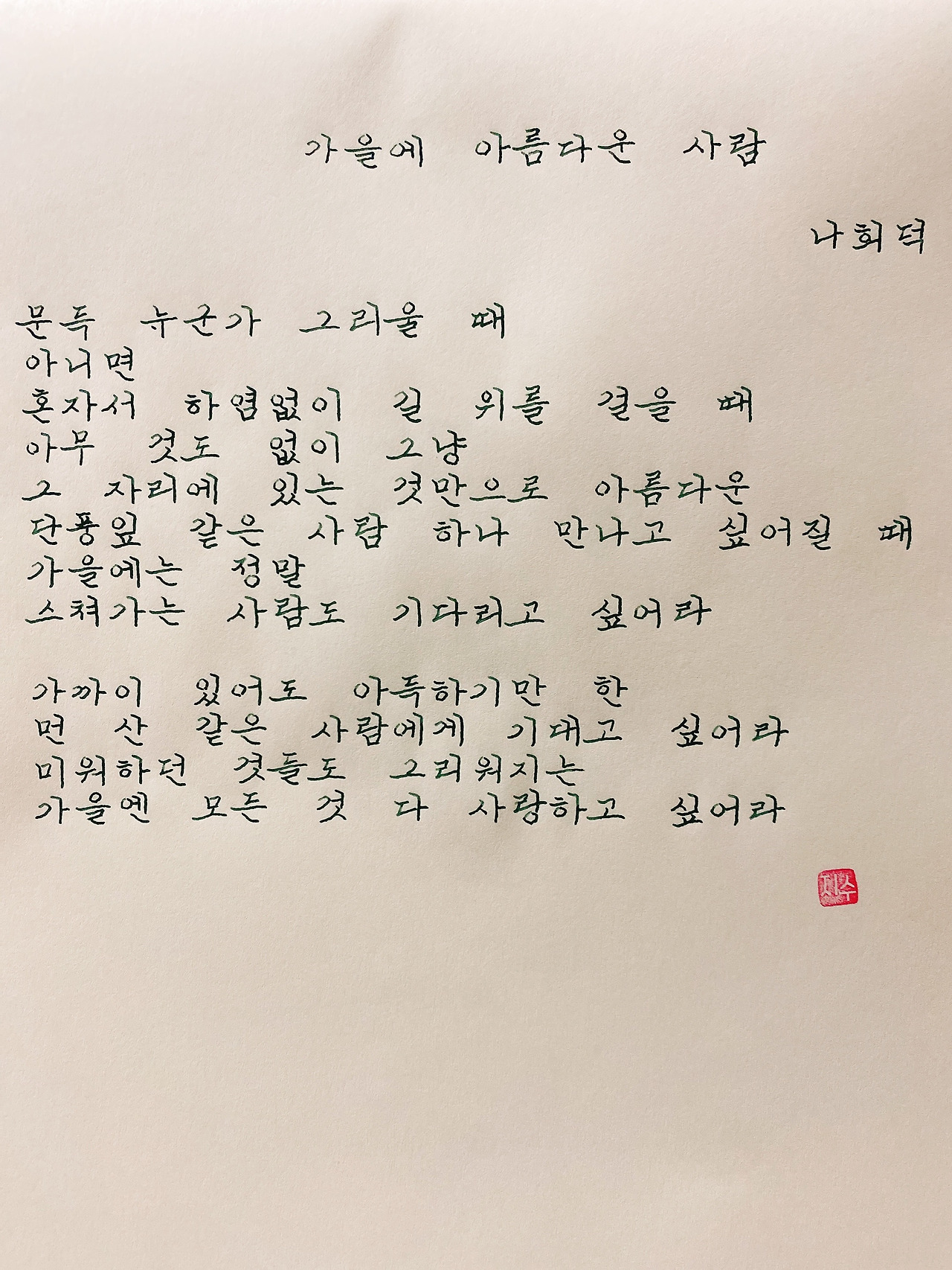 [221115] 가을에 아름다운 사람
