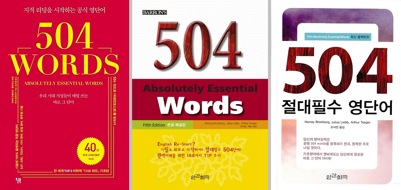 504 Absolutely Essential Words