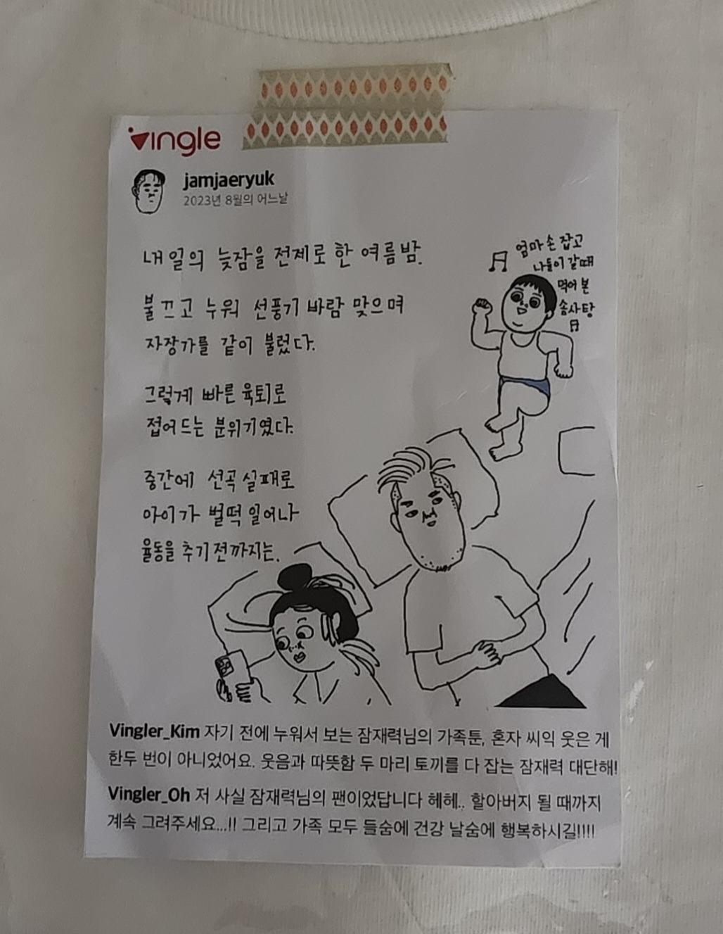 빙글 Vingle
