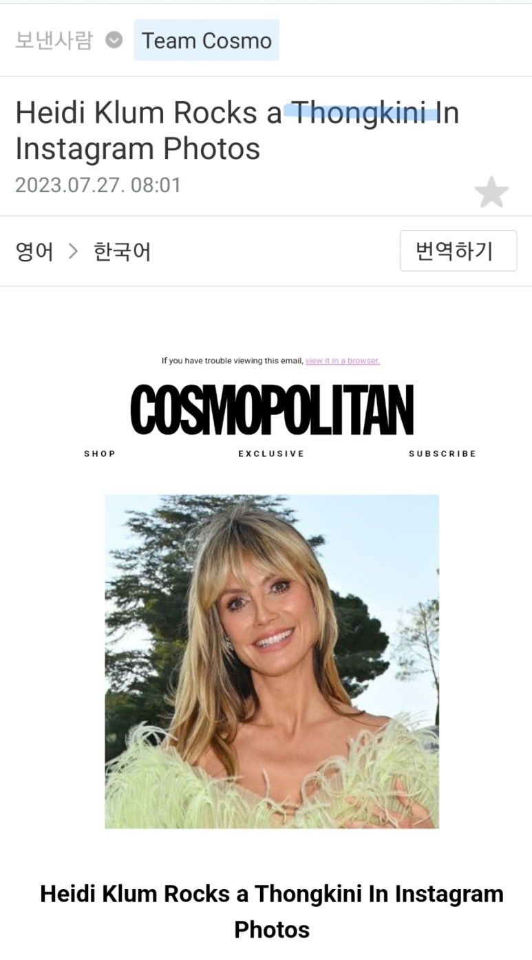 [스팸메일로 영어배우기] 아리아나 그란데의 연애이야기