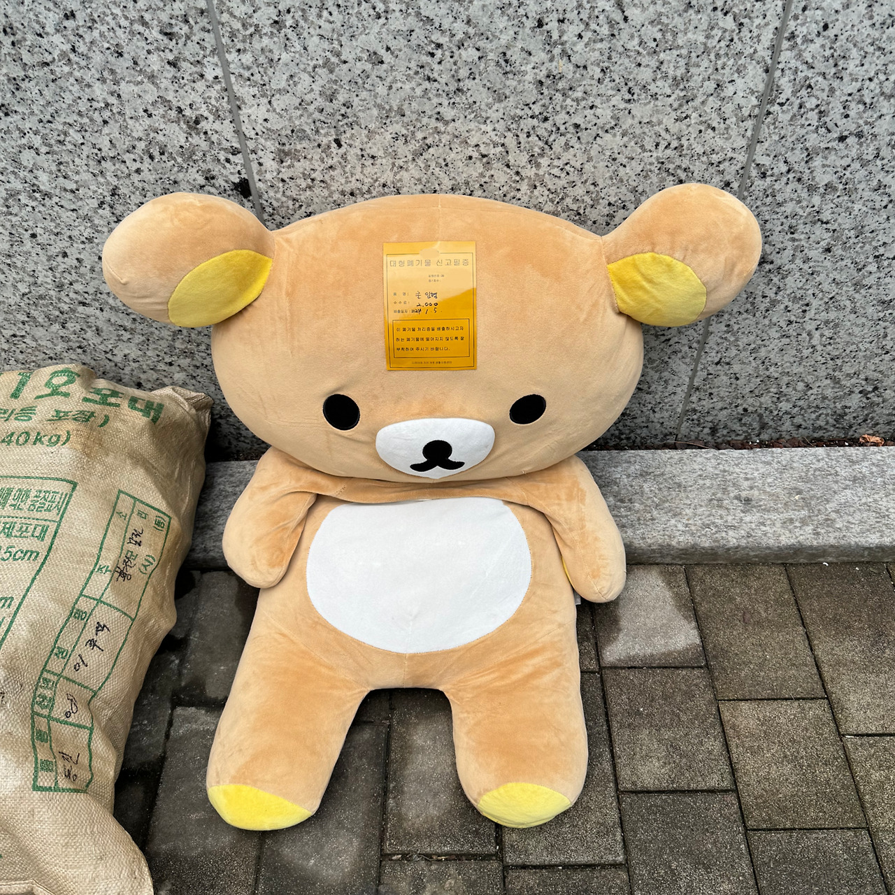 안녕, 리락쿠마 인형