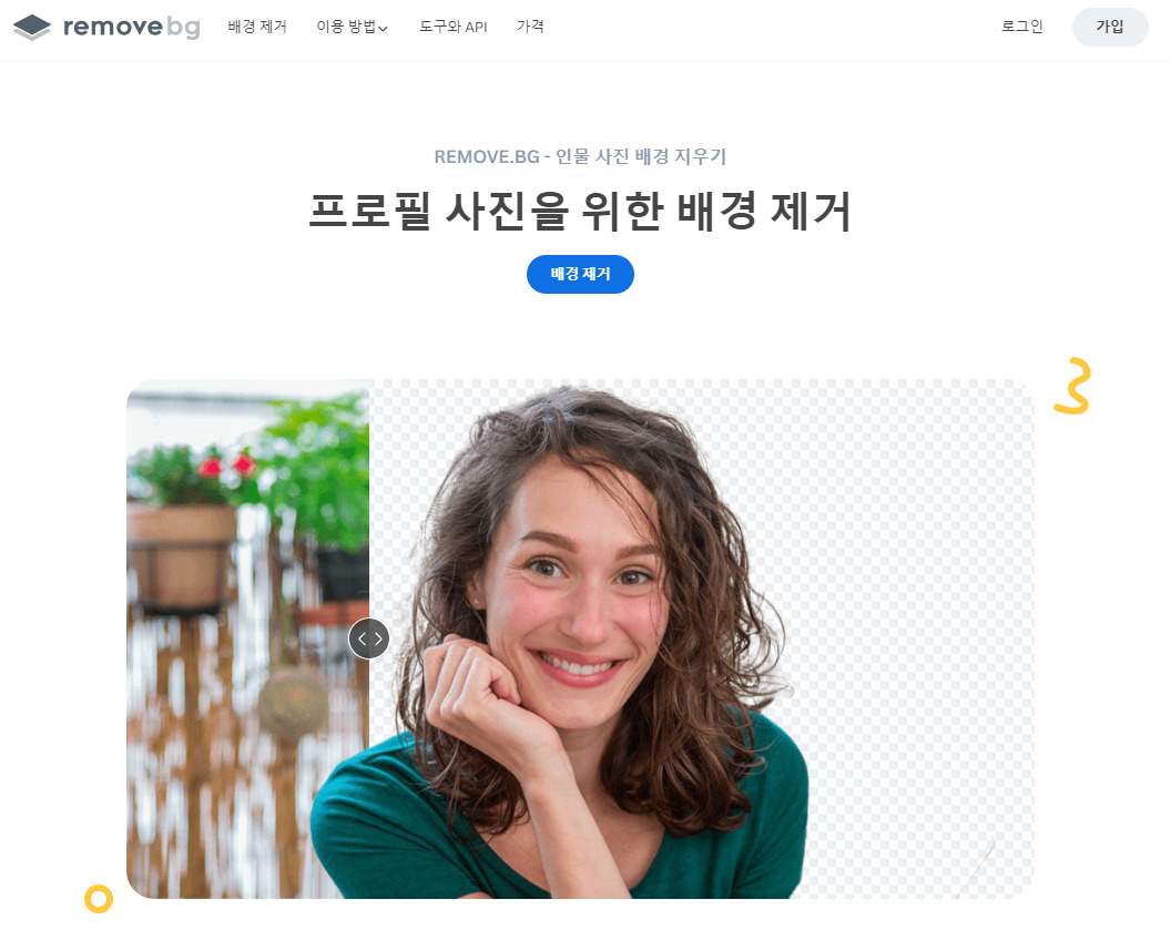 업무 효율 200% 올려주는 무료 온라인 툴 모음