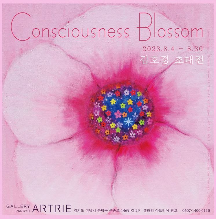 Consciousness Blossom의식의 개화