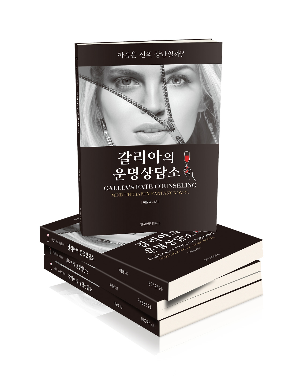 IQ 77 아이큐 77 제2화 03