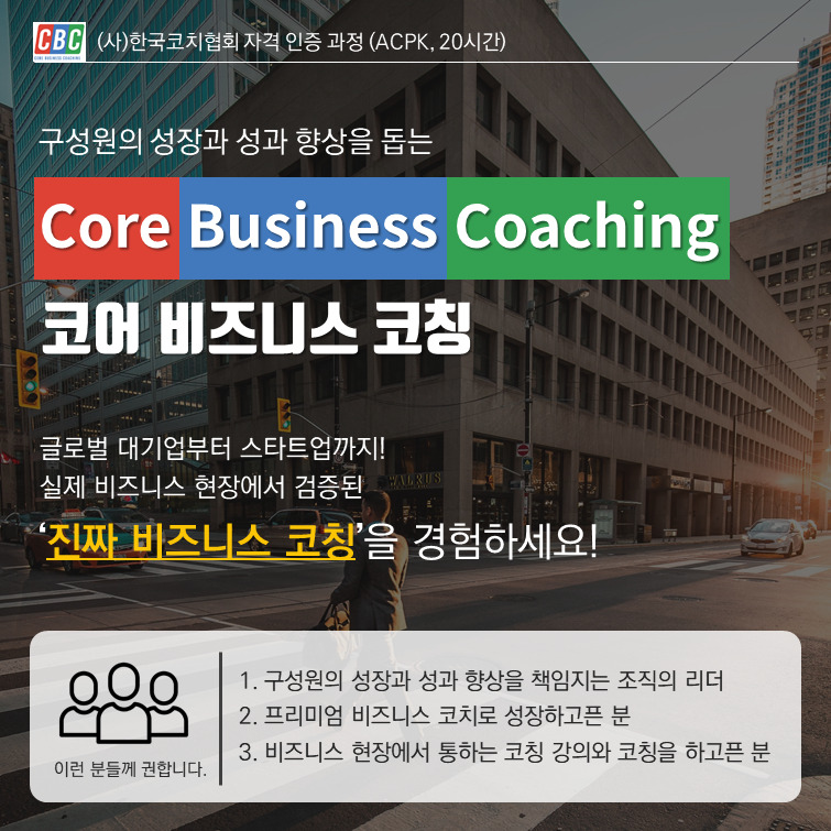 [안내] CBC 2022년 5월 공개과정