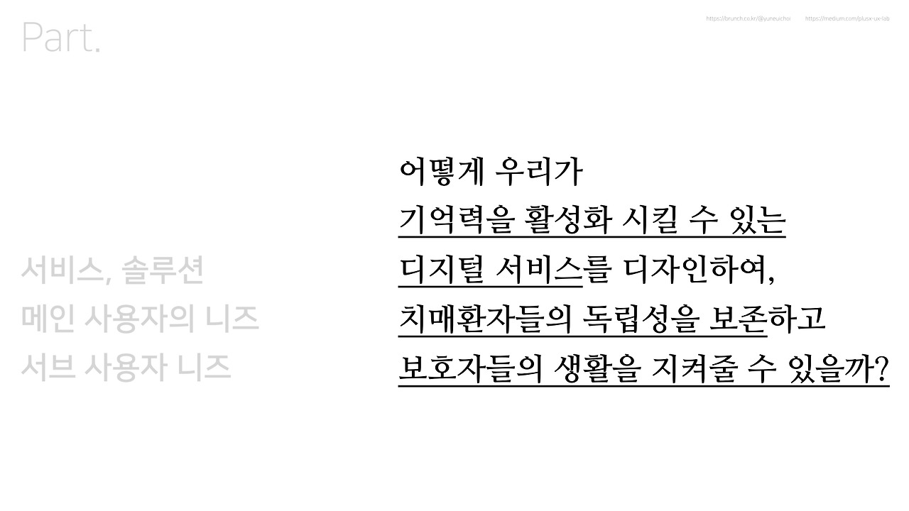 HMW 질문법: 어떻게 우리가... 할 수 있을까?