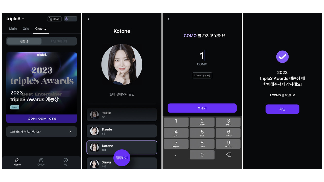 02화 [KPOP+CORN] 트리플 S