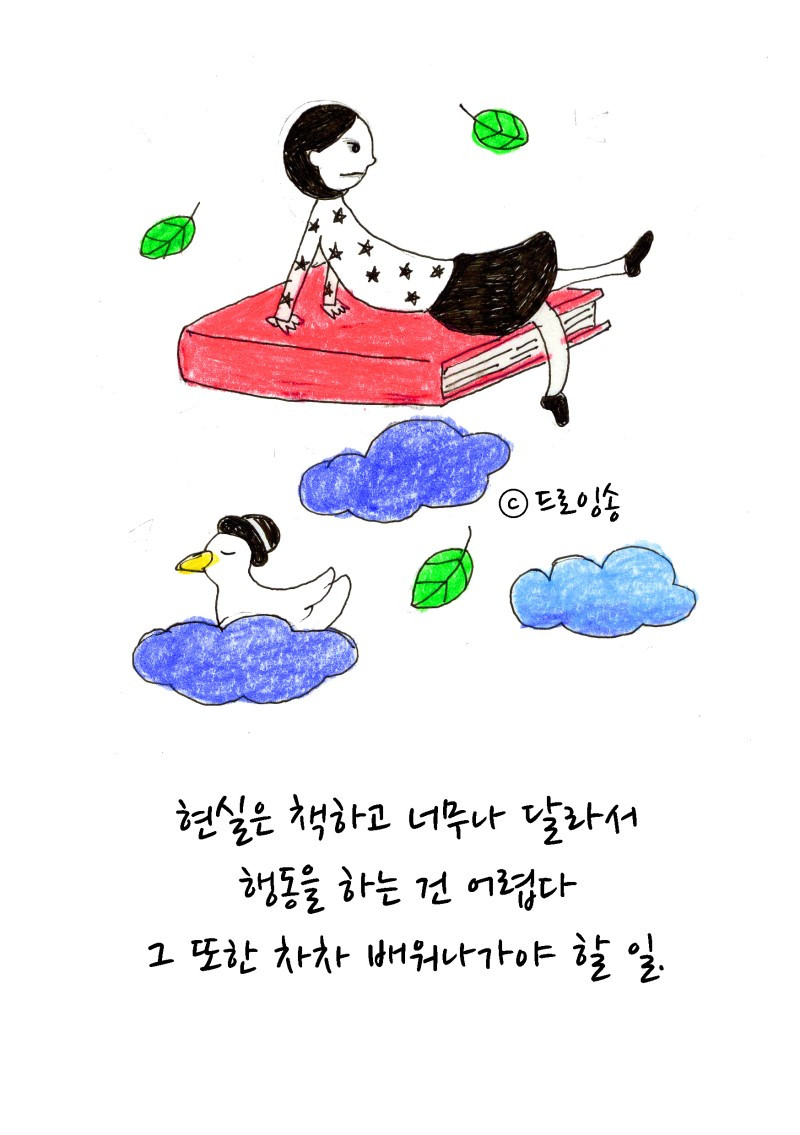 그 또한 차차 배워나가야 할 일