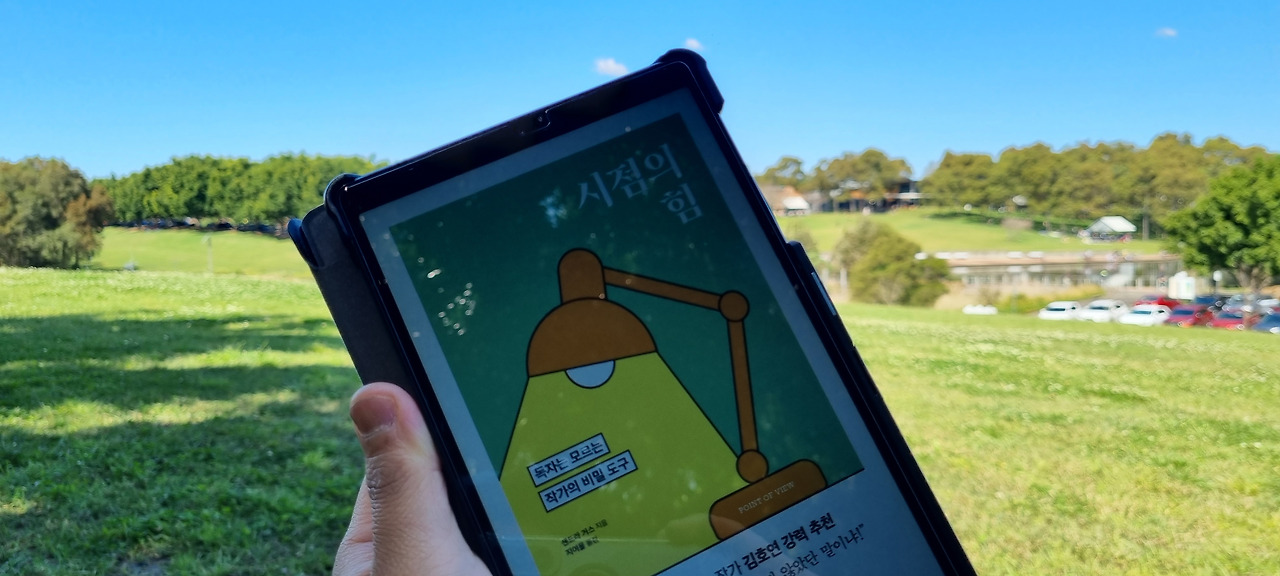 15화 세상을 바라보는 시점