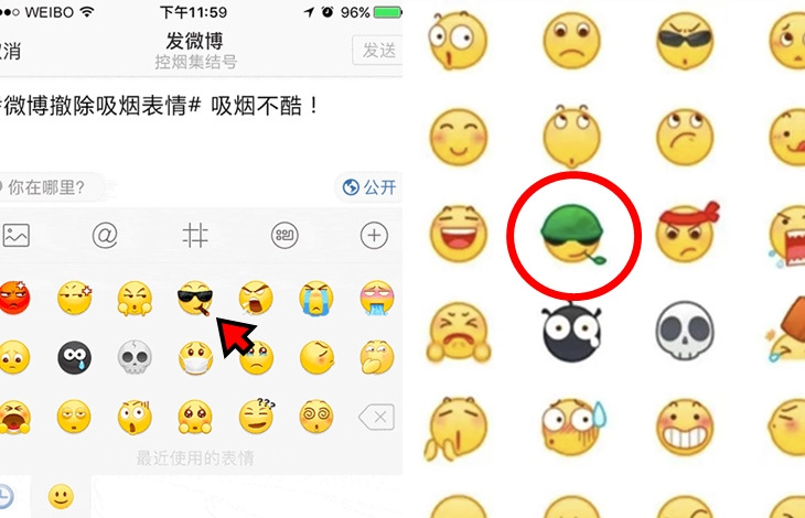 '이모티콘도 금연 중?' 중국 위챗 이모티콘 노담 선언