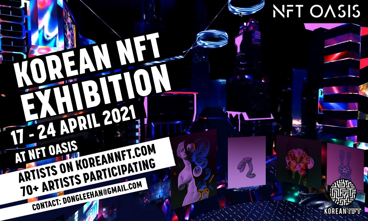 거실에서 맞이하는 NFT 아트 전시회