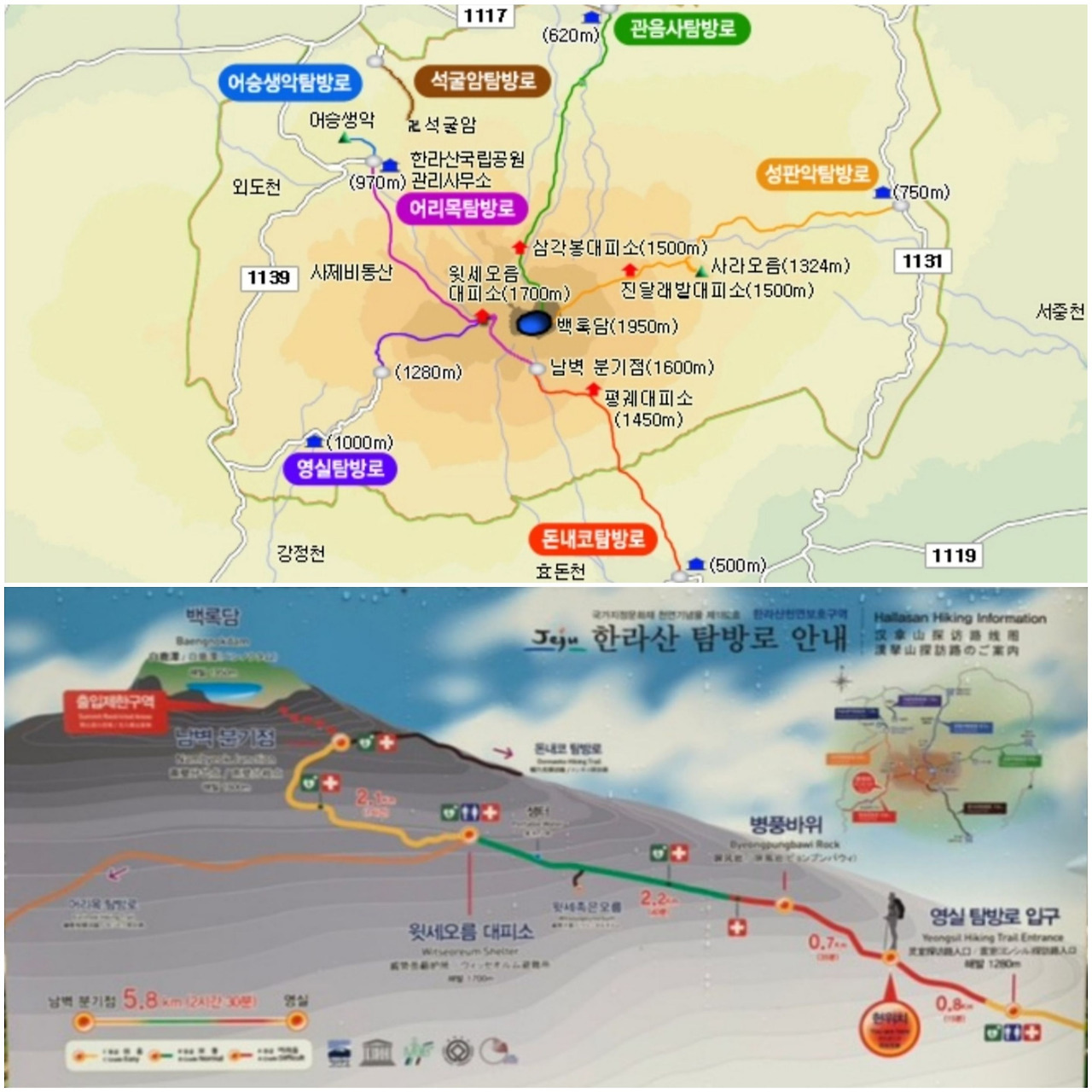 한라산 겨울 등반