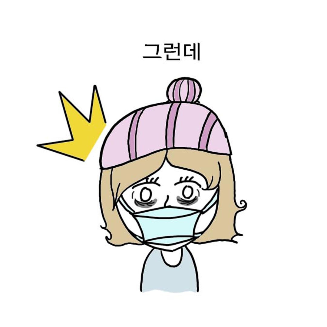 마스크 매직