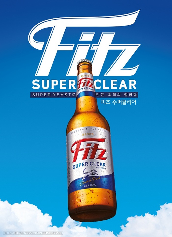 "무려 6시간이나" Fitz 라이브 릴레이 방송