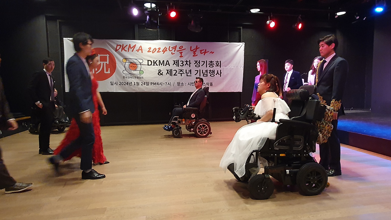 한국장애인모델협회(DKMA) 제2주년 기념행사/ 정중규