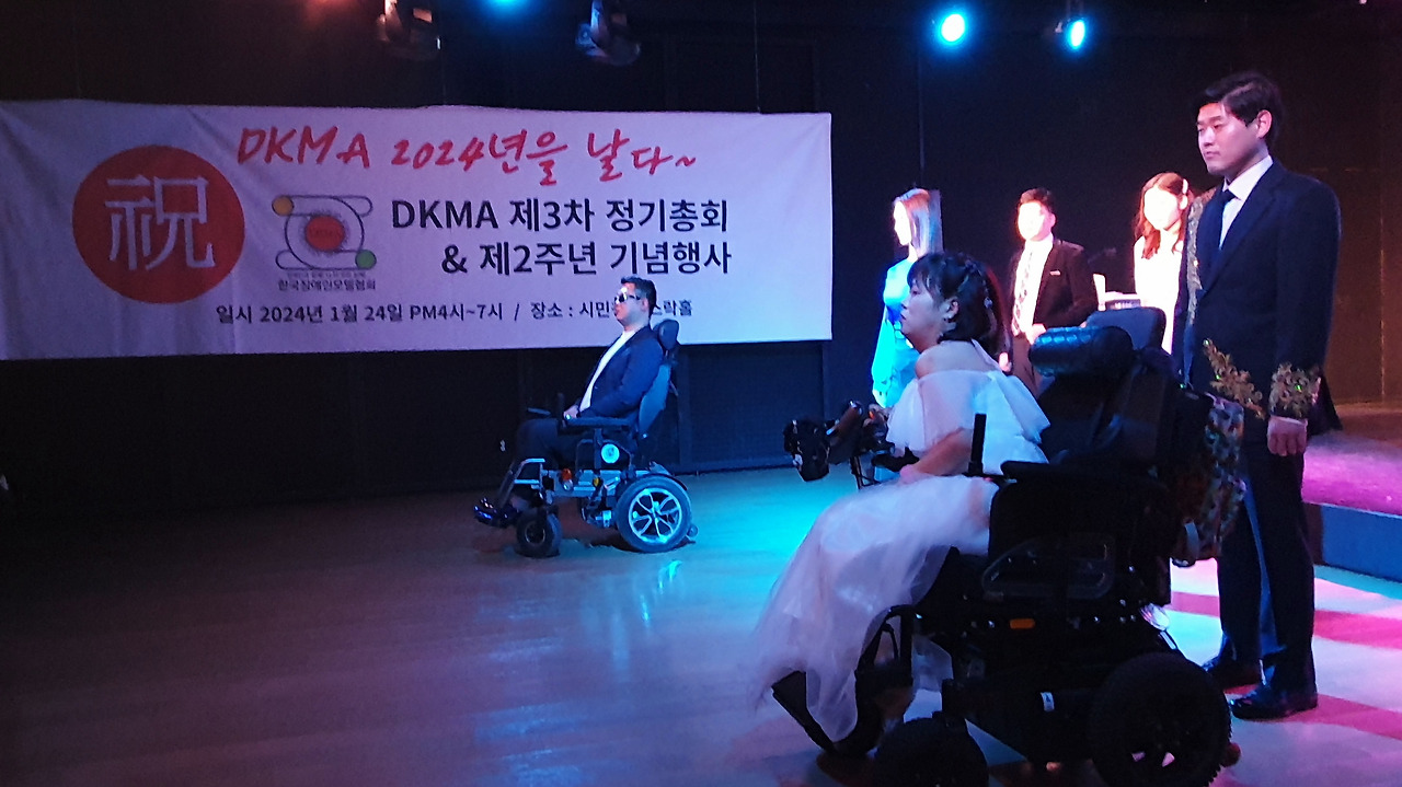 한국장애인모델협회(DKMA) 제2주년 기념행사/ 정중규