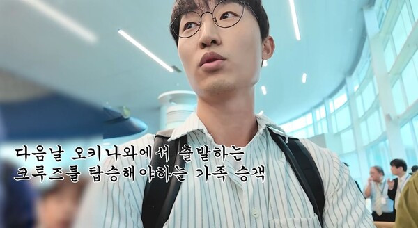 "대한항공, 기체결함으로 결항…대응 논란"