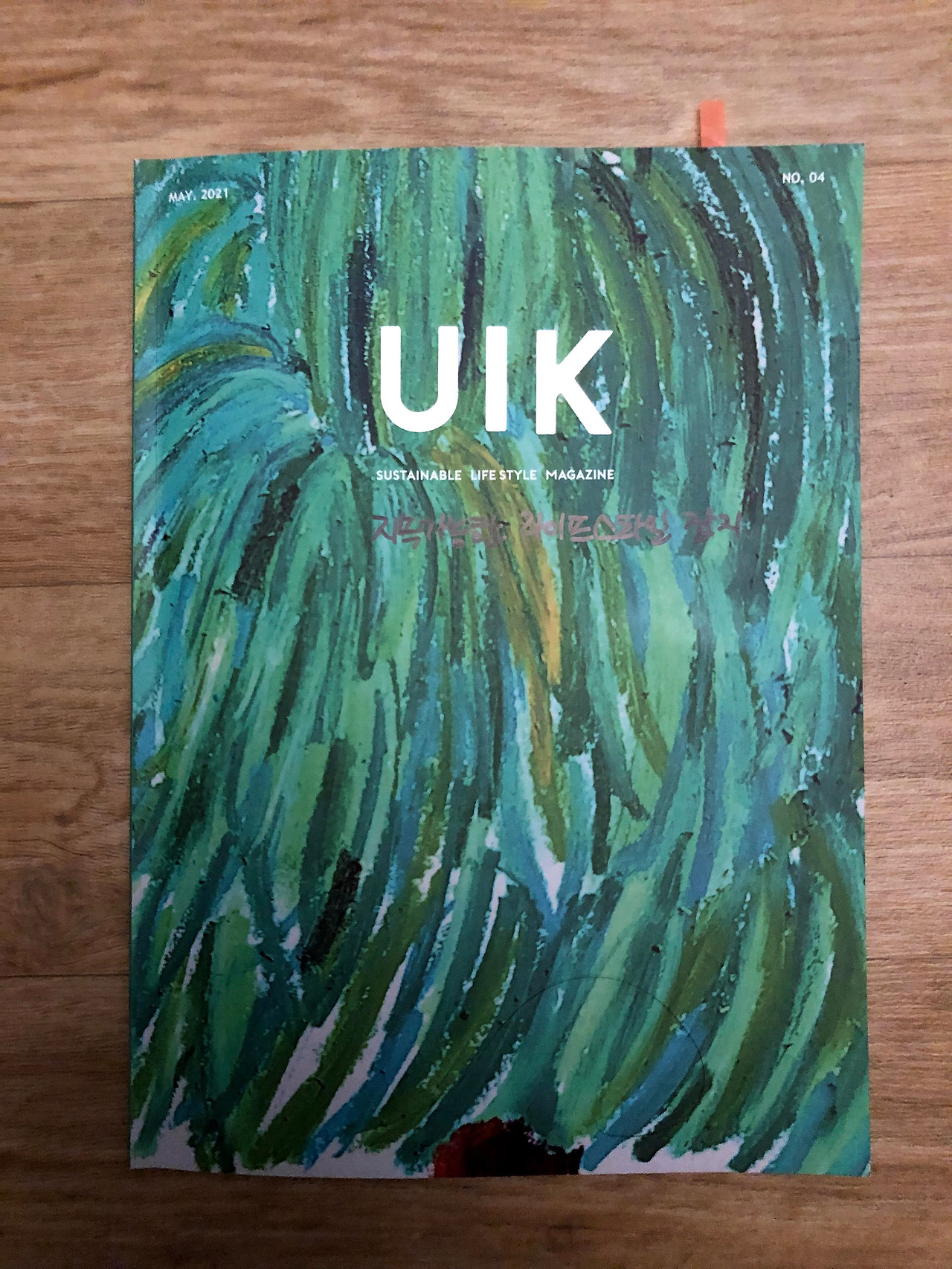 유익한 잡지, UIK에 빠지다.