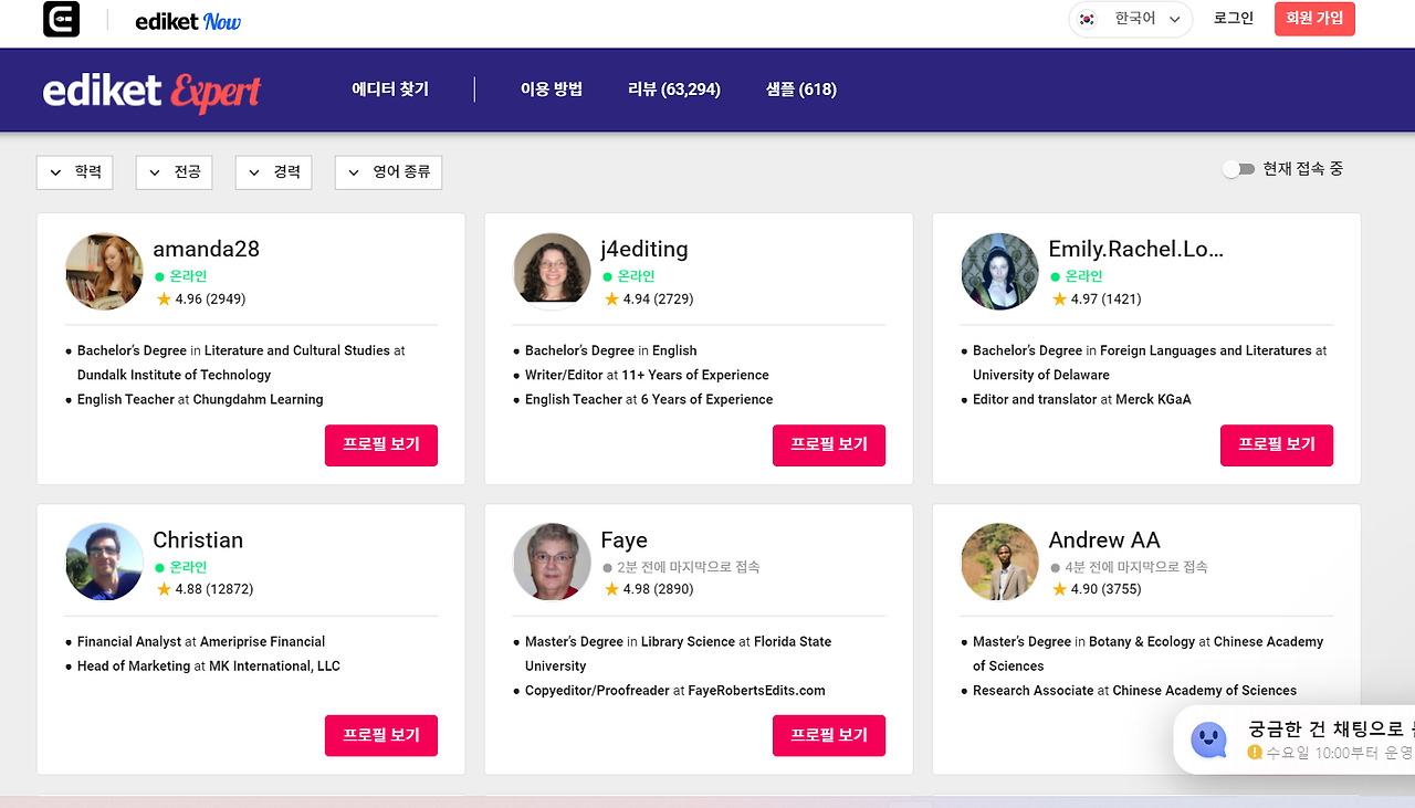 스타트업, 단기간 투입될 국내/해외 프리랜서 찾는 법