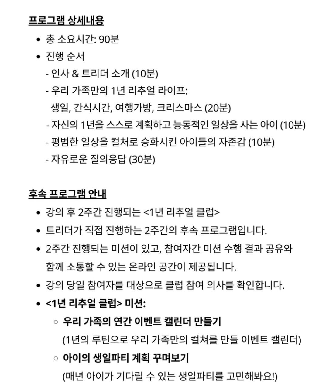 밀레니얼 부모의 힙한 성장 커뮤니티