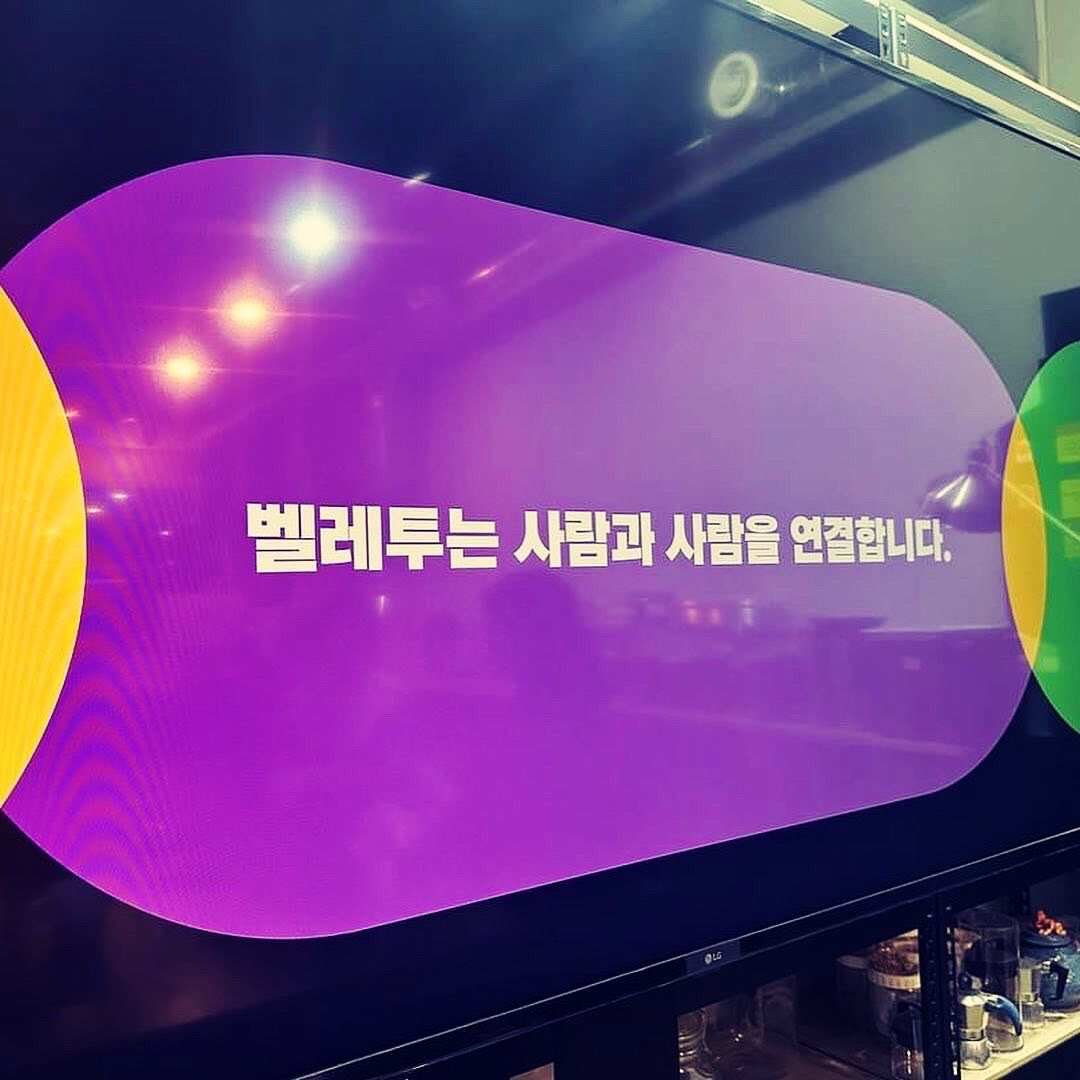 에티오피아 커피 전문회사 ‘벨레투’ 이름 유래