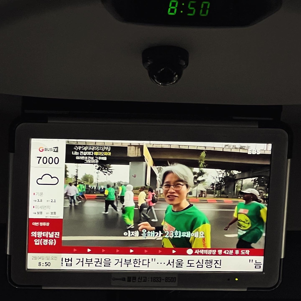 경기 G BUS TV에서 ‘세테기_에티오피아’ 방송