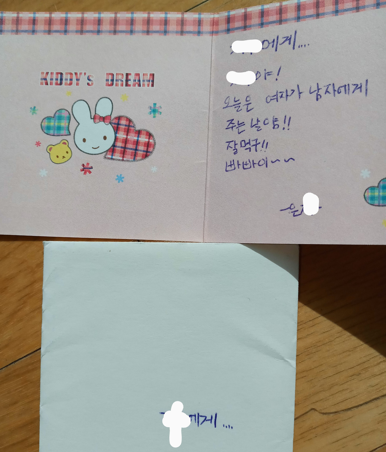 03화 작은아들 연애편지