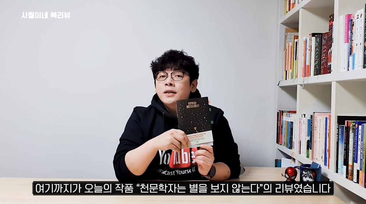 별을 보지 않는다? 네이처가 선정한 천문학자의 에세이